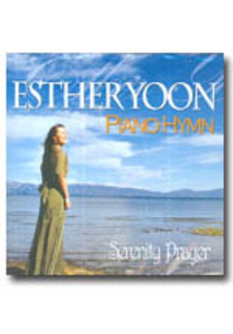 ESTHER YOON PIANO HYMN(에스더윤)(CD) | PEACE MUSIC 편집부 - 교보문고