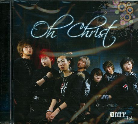 OH CHRIST(CD) | 다윗유통 편집부 - 교보문고
