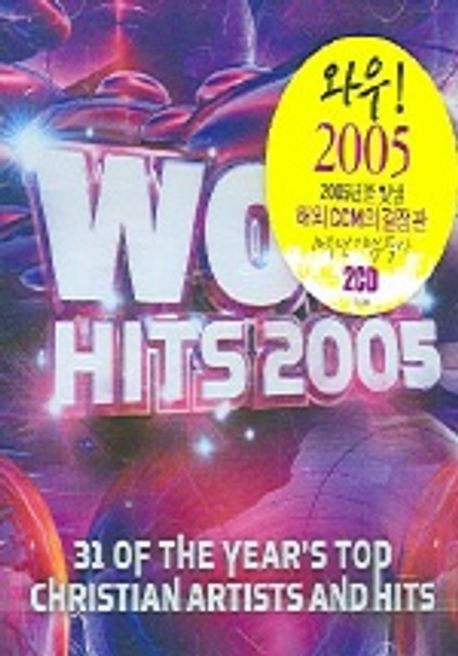 WOW HITS 2005 (CD) | 인피니스 편집부 - 교보문고
