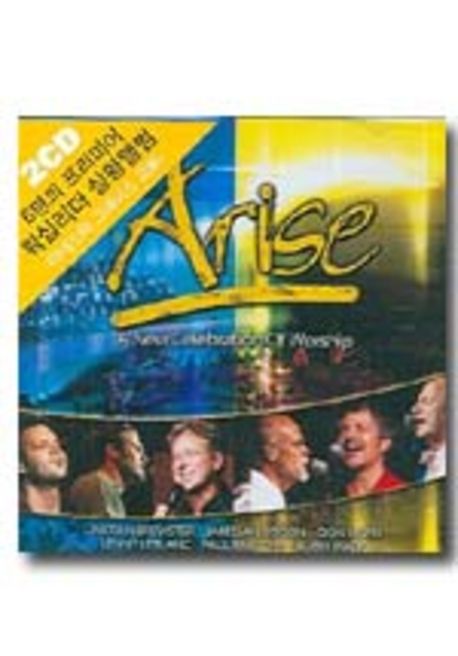 Arise A New Worship Celebration(CD) | 인피니스 편집부 - 교보문고