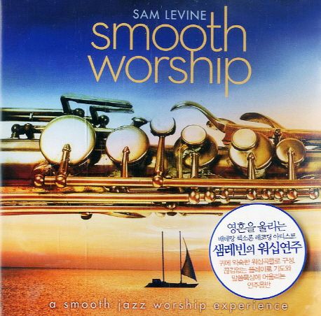SMOOTH WORSHIP(CD) | SAM LEVINE - 교보문고