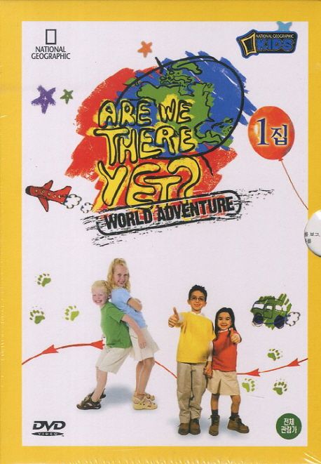 Are We There Yet : World Adventure 1집 6종세트(DVD) | 스크린에듀케이션 편집부 - 교보문고