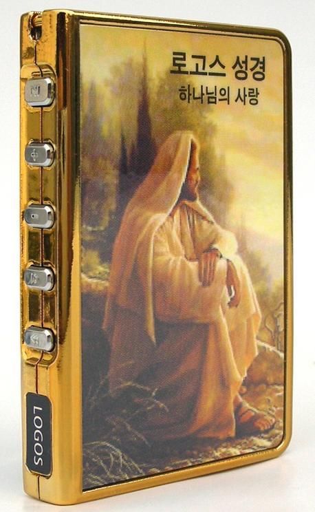 하나님의 사랑 (한글) (BDB1200-GG67) | 바이드림 편집부 - 교보문고