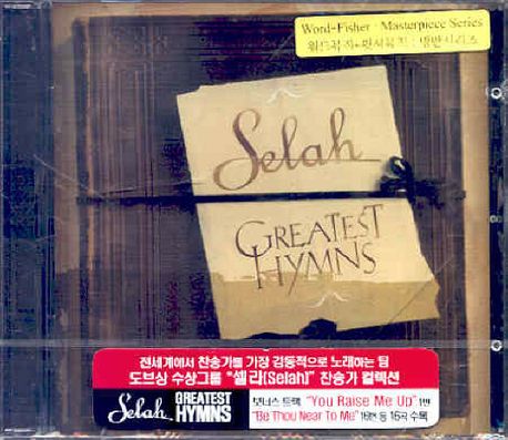 SELAH GREATEST HYMNS(CD) | 휫셔뮤직 편집부 - 교보문고