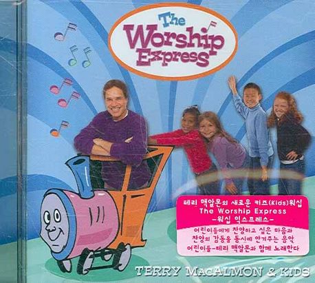 THE WORSHIP EXPRESS(CD) | TERRY MACALMON - 교보문고