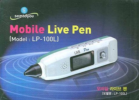 MOBILE LIVE PEN(LP-100L) | 셈투유 편집부 - 교보문고