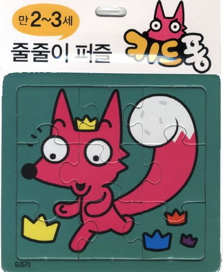 키드퐁 줄줄이 퍼즐(만 3~4세) | 삼성출판사 편집부 - 교보문고