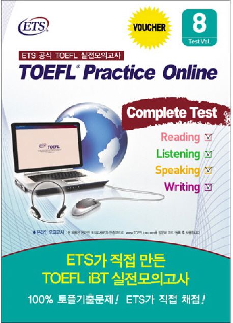 TOEFL PRACTICE ONLINE VOL 8(COMPLETE TEST) | ETS - 교보문고