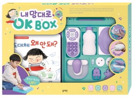 내 맘대로 OK BOX | 강낭콩 - 교보문고