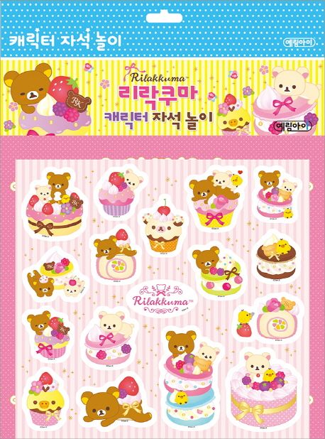 리락쿠마 캐릭터 자석 놀이 | 예림아이 편집부 - 교보문고