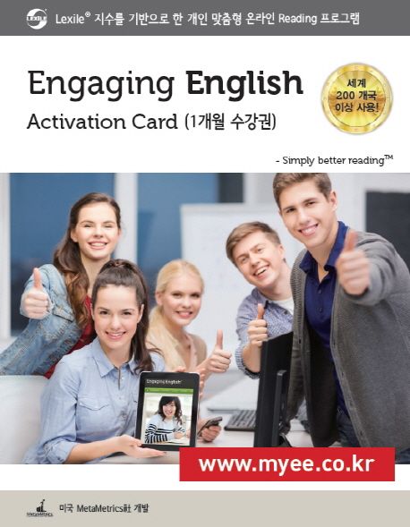 Engaging English Activation Card | 투판즈 편집부 - 교보문고