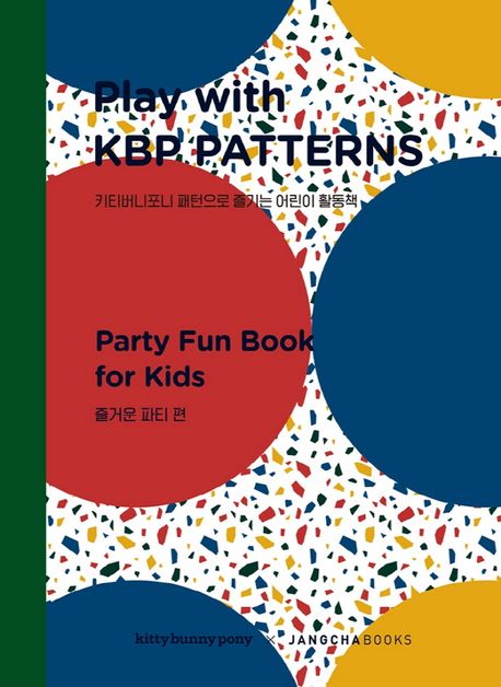 Play with KBP Patterns: 즐거운 파티 편 | 장차북스 편집부 - 교보문고