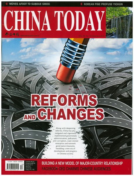 China Today Vol 63 No. 12(2014. 12) | 희스코상사 편집부 - 교보문고