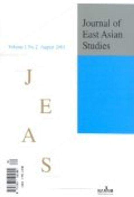 JOURNAL OF EAST ASIAN STUDIES Vol 2 | 나남 편집부 - 교보문고