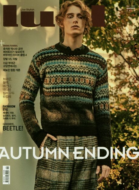 루엘(luel)(2018년 11월호) | 루엘 편집부 - 교보문고