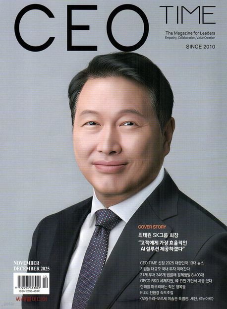 CEO TIME(2024년 7월호) | 씨레벨미디어 편집부 - 교보문고