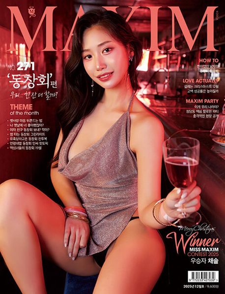 맥심(MAXIM)(2024년 6월호 B형) | 맥심코리아 편집부 - 교보문고