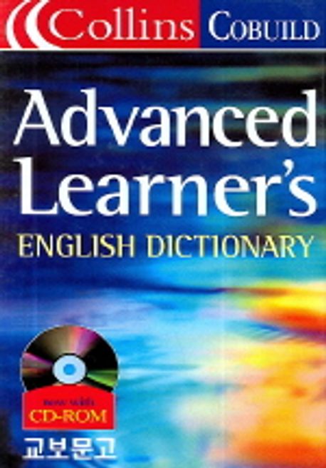 COLLINS COBUILD ADVANCED LEARNER'S ENGLISH DICTIONARY | - 교보문고