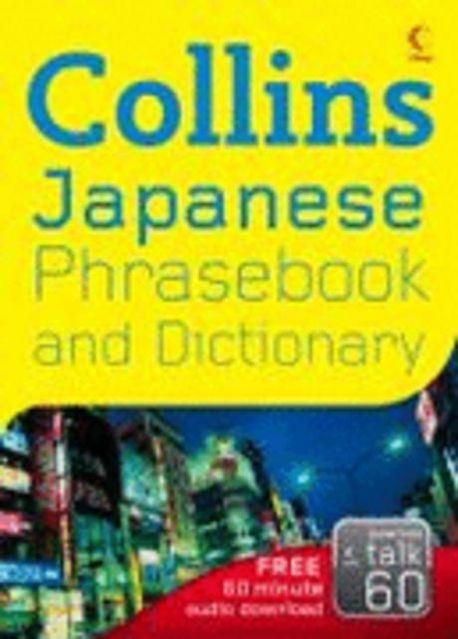 Collins Japanese Phrasebook and Dictionary | - 교보문고