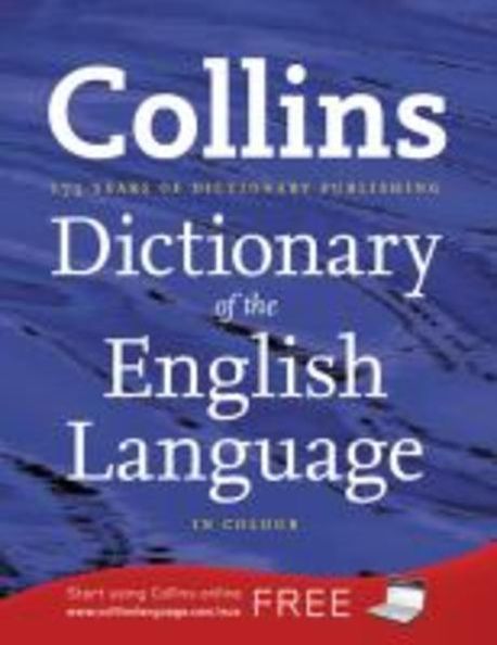 Collins Dictionary of the English Language | Collins UK - 교보문고