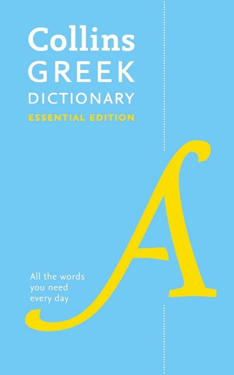 Collins Greek Dictionary | Collins Dictionaries - 교보문고