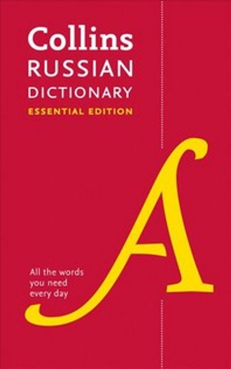 Collins Russian Dictionary | Collins Dictionaries - 교보문고