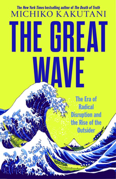 The Great Wave | Michiko Kakutani - 교보문고