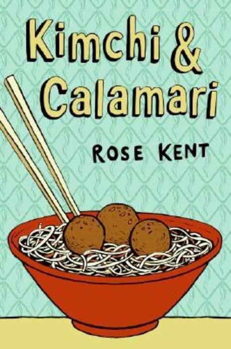 Kimchi & Calamari | Kent, Rose - 교보문고
