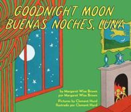 Goodnight Moon/Buenas Noches, Luna | Margaret Wise Brown - 교보문고