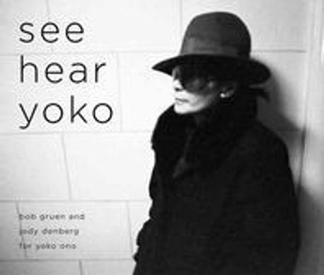 See Hear Yoko | Gruen, Bob - 교보문고