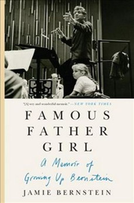Famous Father Girl | Jamie Bernstein - 교보문고