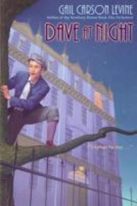 Dave at Night | Levine, Gail Carson - 교보문고
