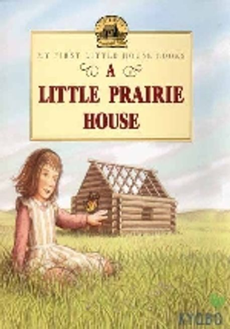 A Little Prairie House | Wilder, L. - 교보문고
