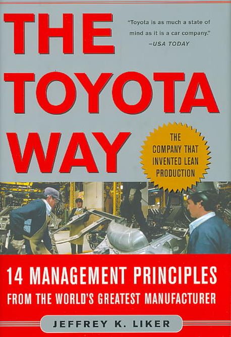 The Toyota Way | Liker, Jeffrey - 교보문고