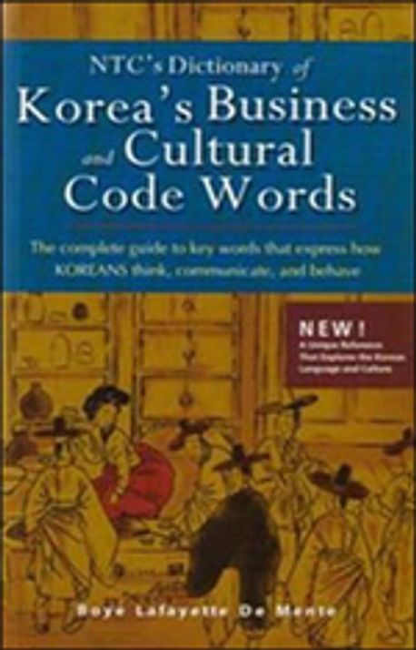 NTC's Dictionary of Korea's Business and Cultural Code Words | Boye ...