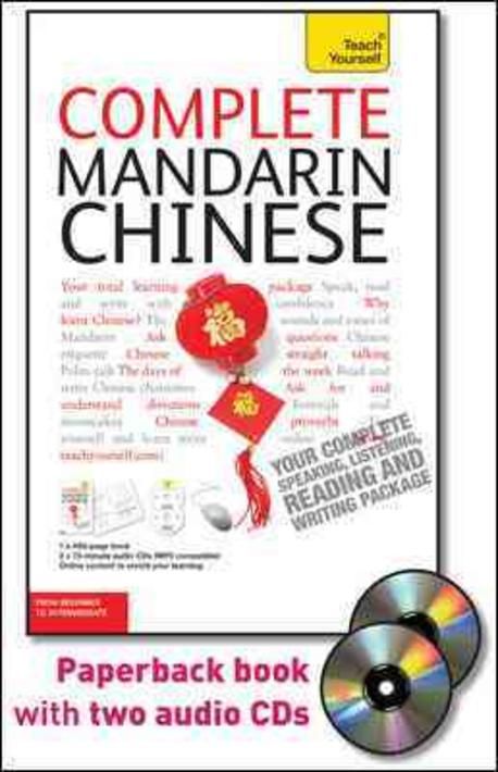 Complete Mandarin Chinese with Two Audio CDs | - 교보문고