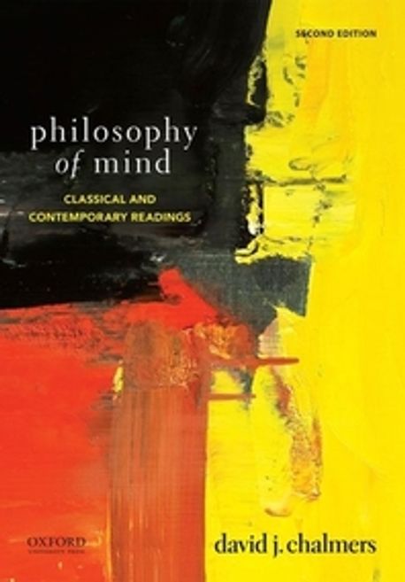 Philosophy of Mind | Chalmers, David J. - 교보문고