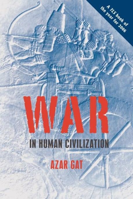 War in Human Civilization | Gat, Azar - 교보문고
