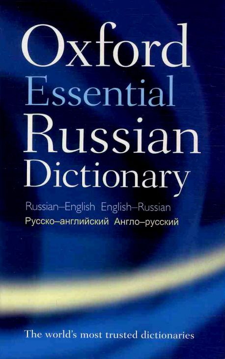 Oxford Essential Russian Dictionary | OXFORD 편집부 - 교보문고