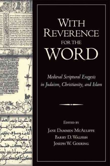 With Reverence for the Word | McAuliffe, Jane Dammen - 교보문고