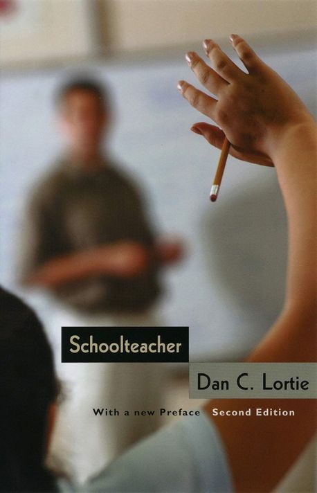 Schoolteacher | Lortie, Dan C. - 교보문고