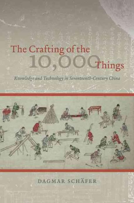 The Crafting of the 10,000 Things | Schfer, Dagmar - 교보문고