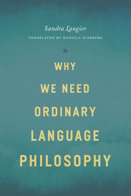 Why We Need Ordinary Language Philosophy | Laugier, Sandra - 교보문고