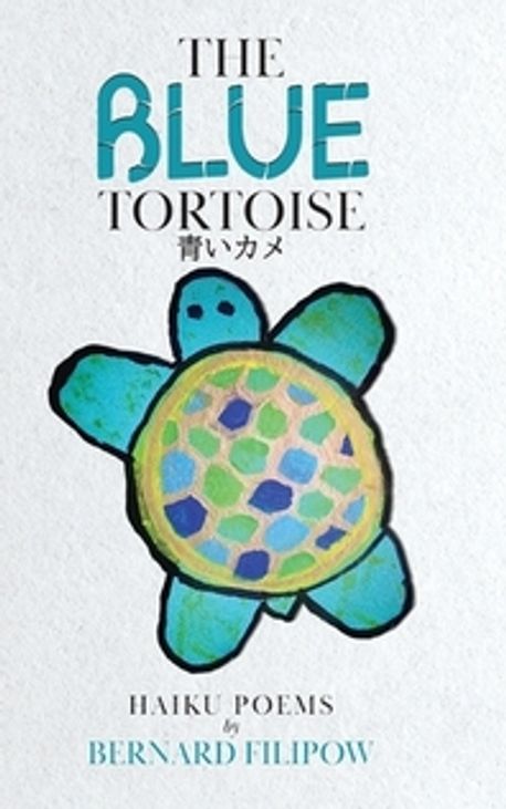 The Blue Tortoise | Filipow, Bernard - 교보문고