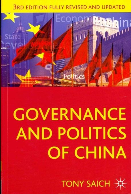 Governance and Politics of China | Saich, Tony - 교보문고