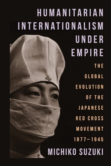 Humanitarian Internationalism Under Empire | Michiko Suzuki - 교보문고