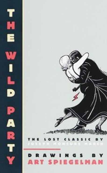 The Wild Party | Art Spiegelman - 교보문고