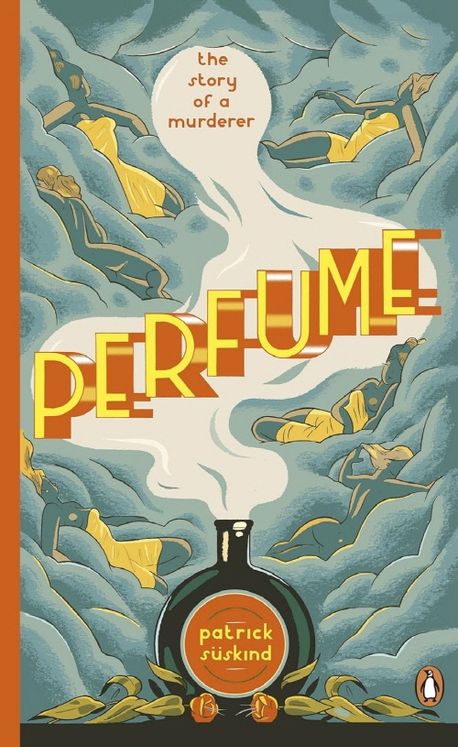 Perfume | Patrick Suskind - 교보문고