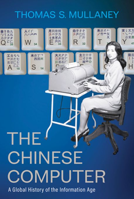 The Chinese Computer | Thomas S. Mullaney - 교보문고