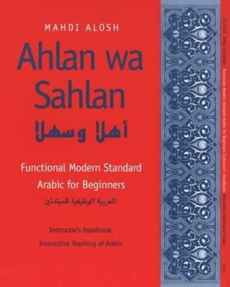 Ahlan Wa Sahlan : Functional Modern Standard Arabic for Beginners ...